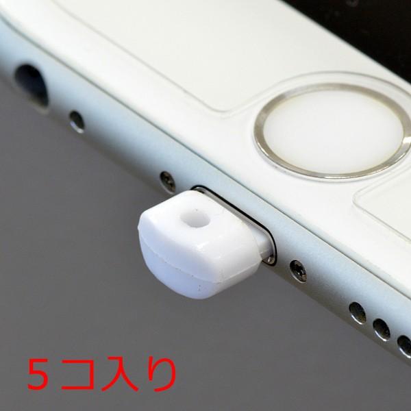 ●表示価格は５コ入りのお値段になります。●全長：約１２×８ｍｍ、穴の大きさ：約２ｍｍ弱●iPhone 5以降に発売された「Lightningケーブル」が使えるスマートフォン、Apple製タブレットでご使用が可能です。●アクセサリーとしてはも...