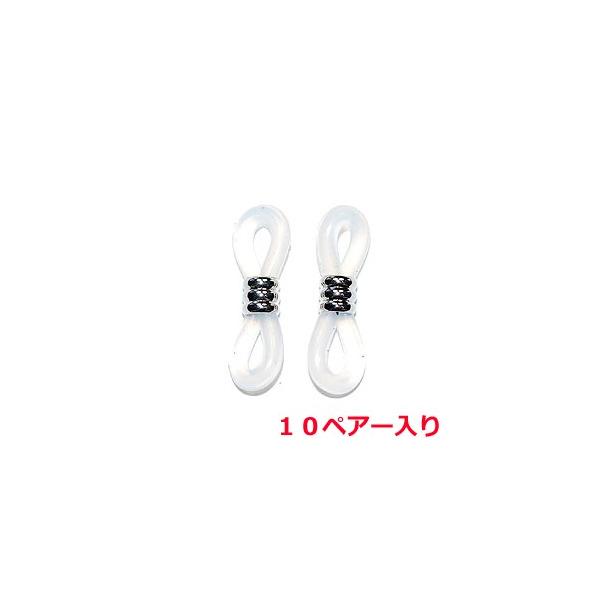 ●こちらは１０セット（２０コ入り）になります。●サイズ：全長　約１８ｍｍ●くさりやビーズをピンで繋いだり、紐などを通して、グラスコード（メガネチェーン）にどうぞ♪●１ペアー入りと５ペアー入りも販売中（別ページにて）