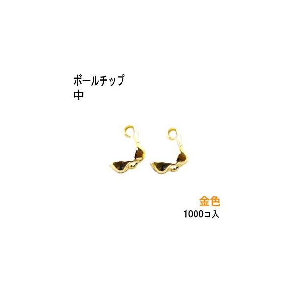 ●表示価格は約１０００コ入り（約９０ｇ）のサービス価格です。●精密計りでお測り致しますが数個程度の多い少ないがございます。●素材：真鍮●メッキ：１６ＫＧ（金メッキの色合いには入荷時によりばらつきがございます）●１００コ入りパックや小パックで...