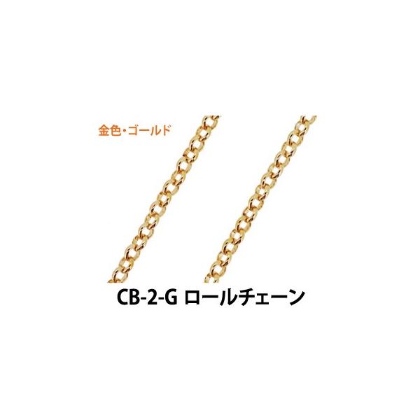 ●表示価格は長さ１ｍ分のお値段です。１ｍ単位でお好きな長さにカットしてお送りします。例：２パック注文　→　長さ２ｍ例：５パック　→　長さ５ｍ●サイズ：幅約２．７ｍｍ　厚さ約０．８ｍｍ●丸いパーツが縦横交互に連なった、使いやすい太さのロールチ...