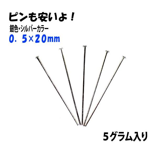 ●表示価格は５グラム（約130〜135本入り）のお値段です。●このＴピンはいちばん細い太さ（０．５ｍｍ）で長さが２０ｍｍのＴピンになります。●もっと少量でいい方に１０本入りやさらに大量パック１００ｇ入りサービスパックも販売中（別ページにて）...