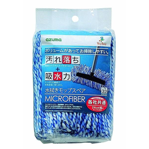 24cm幅のモップに対応「AZ543スプリングモップマイクロファイバー」他、幅約21~25cmのモップに取り付けられます。繊維1本1本が多角形構造になっているため、従来の繊維では滑ってしまう汚れも洗剤を使わずかき取ることが出来ます。サイズ:...