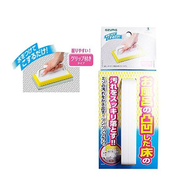 水はけのよい凹凸床用のブラシ浴室などに使われている、水はけのよい凹凸床用のブラシ。長さ5mmのツンツンブラシがミゾに入り込み、こびりついた水アカ、汚れをかき出します。握りやすいグリップ付きだから、軽い力で広い面もラクラクお掃除できる。対象素...