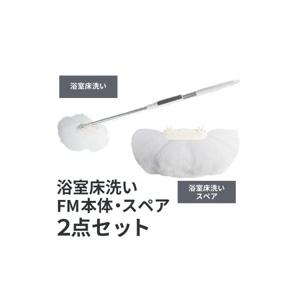 ★浴槽洗いスポンジ本体とスペアのお得なセット水だけで汚れが落ちる浴槽用のバスブラシです。マグネット付きで、浴室の壁にピタッと貼りつけて収納可能。スリムなヘッドなので壁の角や水栓まわりの狭いところもしっかりお掃除できます。●本体サイズ(約)：...