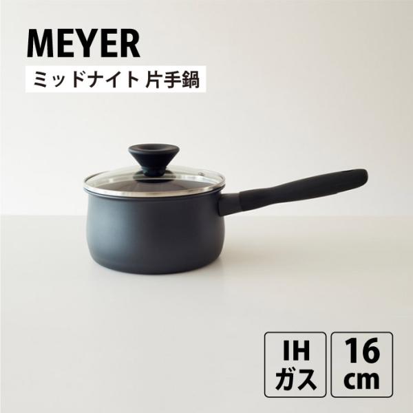 オールブラックが美しく、どんなキッチンにも合うミニマルデザインが目を惹くミッドナイトシリーズ。使いやすい重量や耐久性など、見た目だけではない充実した機能美もこのシリーズの大きな特徴です。本国アメリカでもシェアNo.1を誇る硬質アルマイト。通...