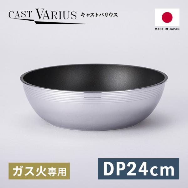 ★職人技で造られた取っ手の取れるフライパン■国内初！ 取っ手が安定フィットするトライデント構造アルミキャスト【鋳造】製だからできた複合構造により、本体に取っ手をとり付けたときの抜群の安定感を実現することができました。【フランジ大きさ】【フラ...
