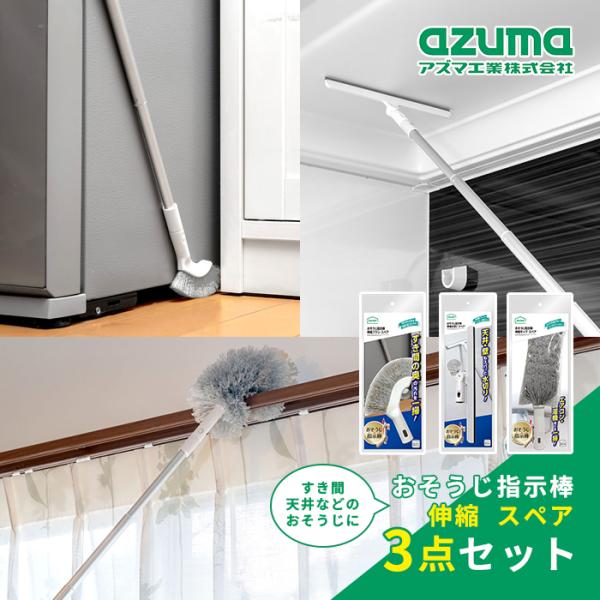 おそうじ指示棒 伸縮水切り スペア、おそうじ指示棒 伸縮ブラシ スペア、おそうじ指示棒 伸縮モップ スペアの3点を特価価格で！【おそうじ指示棒 伸縮水切り スペア FX-SQB06】使用面にぴったりフィットするシリコーン製の水切りゴムシリコ...