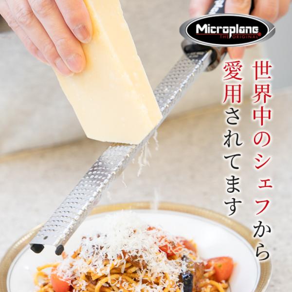 "削る"ではなく"切れる"。プロの料理家が認めるおろし器ゼスターグレーター刃で"切る"構造なので 潰さず 香り立ち 軽い仕上がりにひとつひとつ丁寧に刃付けされた独特の刃人間工学に基づきデザインされたソフトタッチハンドル先端にはお皿などに付け...