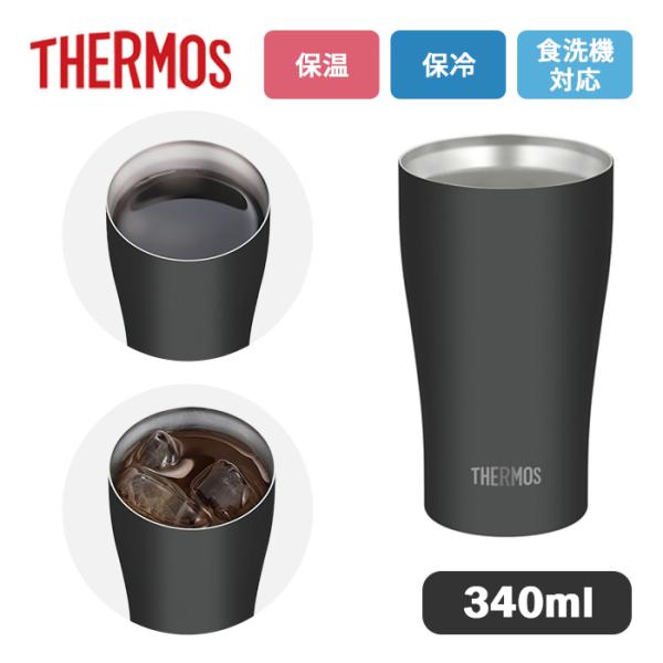 ■魔法びんのパイオニア サーモス製のカラータンブラー魔法びんと同じ真空断熱構造で、保温・保冷力バツグンのステンレスタンブラー。外側をアクリル樹脂塗装で仕上げたカラータイプです。■保温・保冷力抜群アイスコーヒー、水割りなど氷入りドリンクも氷が...