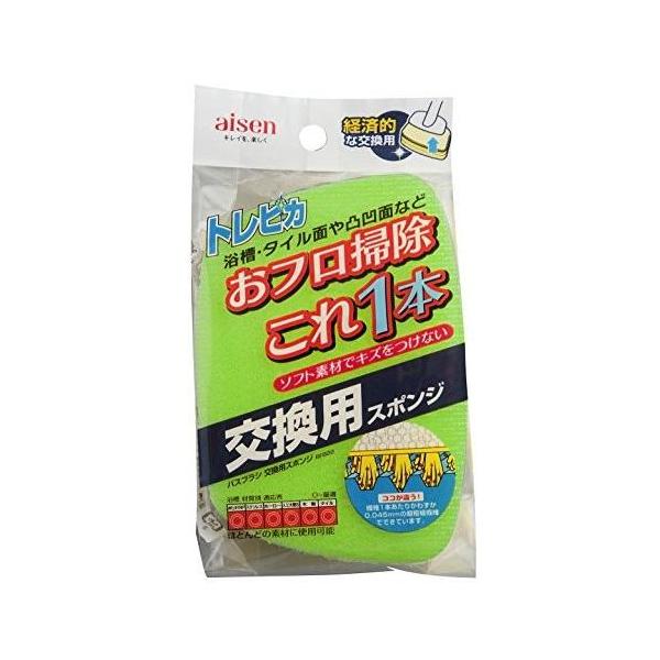 トレピカは繊維1本あたりがわずか0.045mmの細い繊維細かいミゾやキズに入り込み、取れにくかった汚れを奥からカキ出します気になるピンクカビもきれいに落ちますスポンジ単体はハンディクリーナーとしても使えます「バスブラシ トレピカ グリーン ...