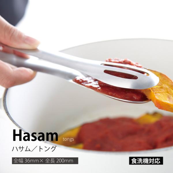 シンプルなフォルムに使いやすさを凝縮したトングです。握りやすく、食材をはさみやすい硬さ。片面には3つのスリットを入れ、水分を切りながら取り分けができ、もう片方はスプーン形状なので、汁ごとサーブできます。食器洗い機対応。全幅36mm×全長20...