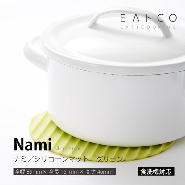 鍋つかみに、鍋敷きに、手にも器にも優しいシリコーンゴム素材。熱に強く、滑りにくいシリコーンゴム製なので、つかむ、敷くという機能に優れています。波型のフォルムが指先にフィットします。食器洗い機対応。全幅160mm×全長180mm×高さ6mm9...