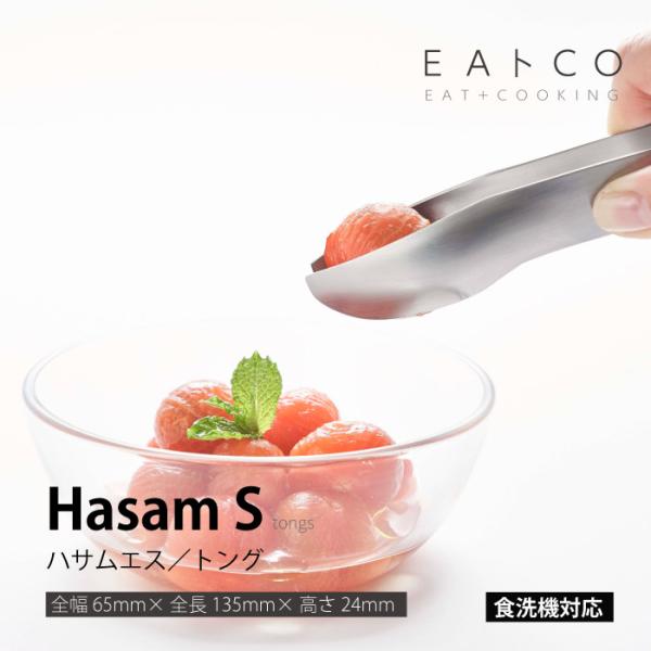 優しくはさめ、細かな取り分けも得意な卓上ミニトング。先端の膨らみ部分ははさんだ物を優しくふんわり掴みます。刃先がしっかり合うので細かな物や薄い物の取り分けも得意です。上下持つ向きによってすくい上げたり、つまんだり、用途はいろいろ。先端が浮く...