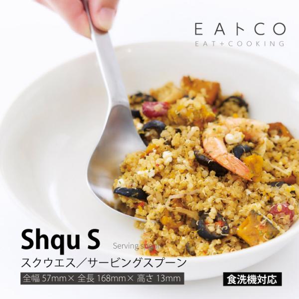 ちょっとした取り分けに嬉しいコンパクトサイズのサービングスプーン。横からもすくいやすく、小ぶりながら皿の上で安定感があり、キッチンからダイニングまで幅広く活躍します。持ち手の端は滑り落ちにくい形状です。食器洗い機対応。全幅57mm×全長16...