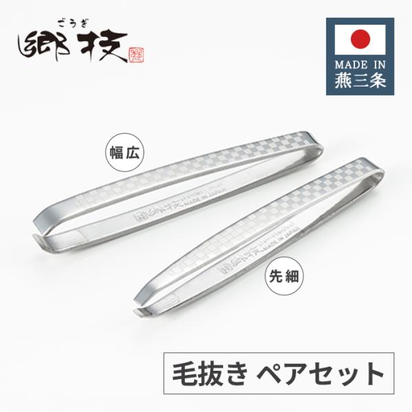 ■郷技 ごうぎ■新潟県の燕三条地区で金属加工を主とした地場産業を支える職人達。歳月をかけて会得した職人技を「郷技」と名付けました。ふる郷の技、各分野におけるスペシャリスト達の郷技をお届けします。また、新潟県央地区に伝わる方言「ごうぎ」は、「...