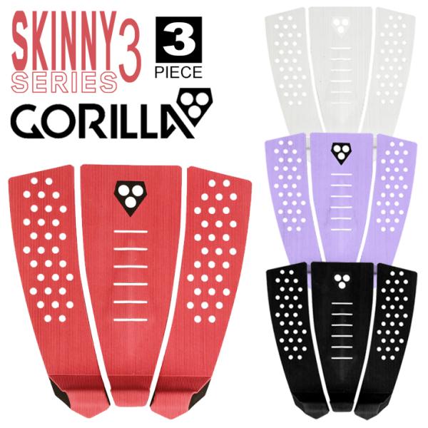 あすつく 箱なし【代引き可能】速達メール便のみ送料無料！GORILLA GRIP Skinny Three Traction Pad極薄のEVAを使用し、軽量化とボードとの一体感を実現したスキニーシリーズのパッドは、マイクロコーデュロイの溝...