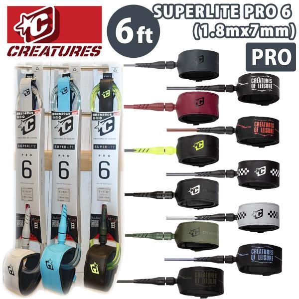 あすつく 即日出荷【代引き可能】サーファー必見！CREATURESリーシュ！SUPERLITE PRO 6 (1.8mx7mm)■ 商品詳細 ■TPUコードモールドベルクロWT1メッシュノンスリップカフ仕様シュアファイヤーリリースタブDNA...