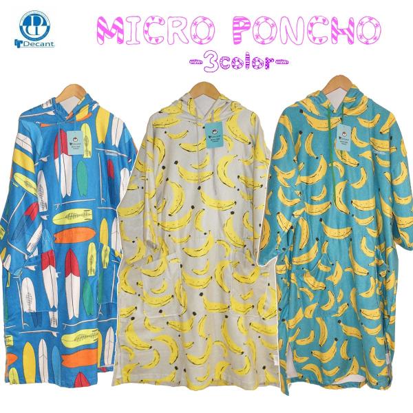 あすつく 即日出荷【代引き可能】DECANTのおきがえポンチョDECANT デキャント ポンチョ PULLOVER PONCHO【DECANT(デキャント)】のおきがえポンチョのご紹介！防寒が必要な様々な天候から身を守るポンチョ。風が強いと...