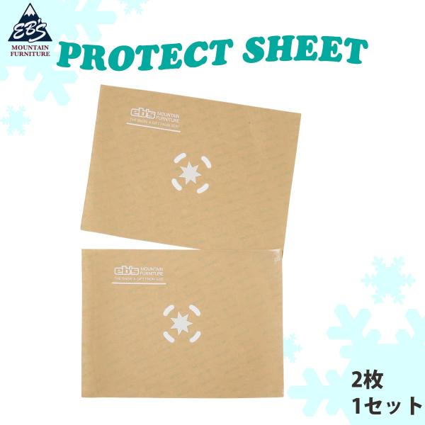 あすつく 即日出荷 速達メール便送料200円可！eb’s 保護シート PROTECT SHEET大事なボードをキズから守る保護保護シート・バインディングの角度に合わせて調整可能・前足、後足の2枚セットで大切な板を保護・シートの厚さ:0.3m...