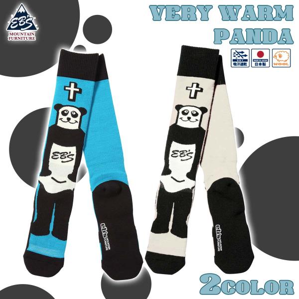 あすつく メール便送料200円可！eb’s 靴下 VERY WARM 【PANDA】見た目だけでなくデザイン性にも優れた日本製ソックス膝丈まで足全体を暖かく、激しい動きにも対応のフィットサポーター機能付き 足裏全体に暖かパイルを採用、冷気を...