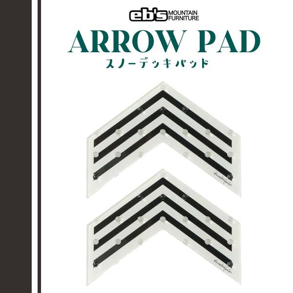 あすつく 即日出荷 速達メール便送料200円可！eb's デッキパッド ARROW PAD2枚1組のスノーデッキパッド。シンプルなデザインでどんなボードにも貼りやすいアイテム。■ 商品詳細 ■【品番】#4400517■素材：TPU■カラー：...