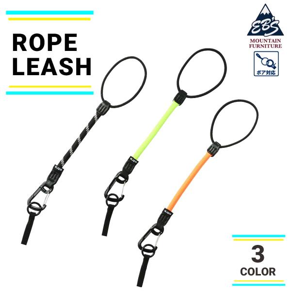 あすつく 即日出荷 速達メール便送料200円可！eb's リーシュコード ROPE LEASH軽量で見た目もキャッチーなショートタイプリーシュ■ 商品詳細 ■【品番】#4400706■素材：--■カラー：BLACK(ブラック)YELLOW(...