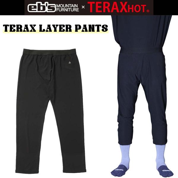 あすつく【代引き＆宅配便可能】メール便のみ送料無料！eb’s ロンT POLARTEC LAYER TOPSeb’s 7部丈パンツ TERAX LAYER PANTS体温を熱源に遠赤外線効果で保温、『TERAX HOT』を採用したベースレイ...
