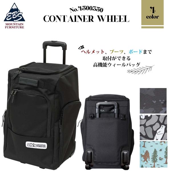 あすつく 即日出荷【代引き可能】高機能ウィールバッグeb’s ウィール付バッグ CONTAINER WHEELヘルメット、ブーツ、ボードまで取付ができる高機能ウィールバッグ・上部にはヘルメット、小物収納用スペース・ブーツや濡れ物を収納できる...