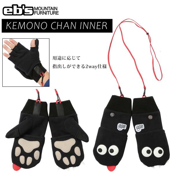 予約商品 【代引き＆宅配便可能】メール便のみ送料無料！eb’s インナーグローブ KEMONO CHAN INNER街で目立つこと間違いなしのタウンユース使用のケモノチャンインナー指出しができる2way仕様。■ 商品詳細 ■【品番】4600...