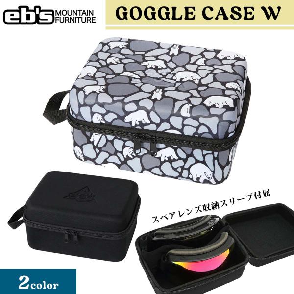 予約商品 宅配便発送 【代引き&amp;日時指定可】eb’s GOGGLE CASE W・2個用シングルタイプ・スペアレンズ収納スリーブ付属・内部の湿気を防ぐメッシュスリット■ 商品詳細 ■【品番】4600363■サイズ：F(W21×H12...