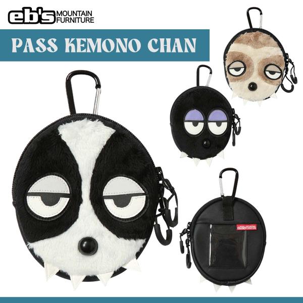 予約商品 速達メール便送料200円可！eb’s パスケース PASS KEMONO CHANモコモコファーがかわいいモノチャンパスケースいろんなところに取り付けられるカラビナき■ 商品詳細 ■【品番】4600600■サイズ：F(110×13...