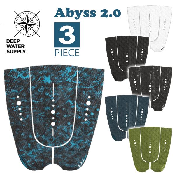 あすつく 即日出荷【代引き可能】デッキパッド Abyss 2.0！DEEP WATER SUPPLY デッキパッド 3ピースタイプ Abyss 2.0（Abyss＝深海）☆EATURES : 1/2 Crushed☆Rhombus Grid...