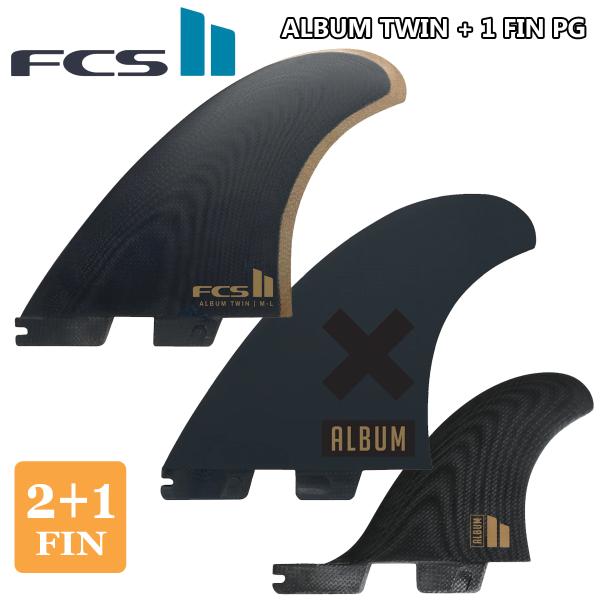 あすつく【代引き＆宅配便可能】送料無料！FCS II ALBUM TWIN + 1 FIN SET PGマット・パーカーによってデザインされたAlbum Twin +1は、彼の多彩なツインフィンモデルの中でも特にドライブ性と安定性に優れてい...