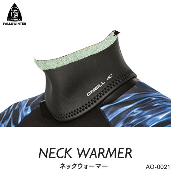 あすつく 即日出荷 速達メール便送料無料！◆NECK WARMERウェットスーツやセミドライスーツの外側に装着して使用すると驚くほどの保温力を発揮。波待ち時、冷たい風が吹いたら耳あてとして使用可。■品番：AO-0021■素材：2mmメッシュ...