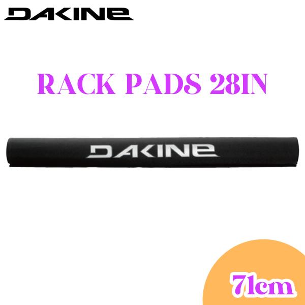 あすつく【代引き可能】サーフボードを傷めずにキャリア積み可能！RACK PADS 28IN・ 正方形または円形のクロスバーに適合・ 耐久性のあるUV耐性600Dポリエステル生地【DAKINE(ダカイン)】ハワイ発のサーフ系アクセサリーブラン...