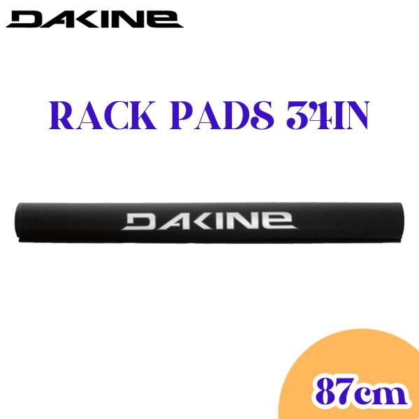 あすつく【代引き可能】サーフボードを傷めずにキャリア積み可能！RACK PADS 34IN・ 正方形または円形のクロスバーに適合・ 耐久性のあるUV耐性600Dポリエステル生地【DAKINE(ダカイン)】ハワイ発のサーフ系アクセサリーブラン...