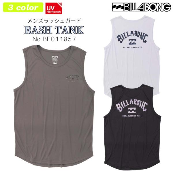 あすつく 即日出荷【代引き＆宅配便可能】速達メール便のみ送料無料！BILLABONG ビラボン ラッシュガード RASH TANKリサイクル素材のポリエステルスムース生地を使用したタンクトップ仕様のラッシュガード。UVプロテクション（UPF...