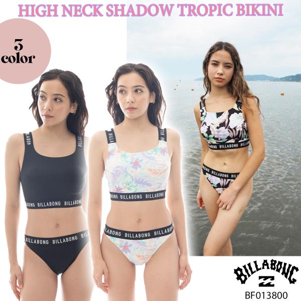 メール便発送 即日出荷 送料無料！HIGH NECK SHADOW TROPIC BIKINIスポーティーな水着。背中の紐がクロスしているところがおしゃれ。■ 商品詳細 ■【品番】BF013800■素材BPB：RECYCLED PEACH ...