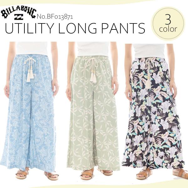 あすつく【代引き可能】水陸両用のイージーロングパンツBILLABONG ロングパンツ UTILITY LONG PANTSシーズナルな総柄の柄をあしらった水陸両用のイージーロングパンツ。全体的にゆとりがあり、裾にかけて広がるワイドなフレアシ...