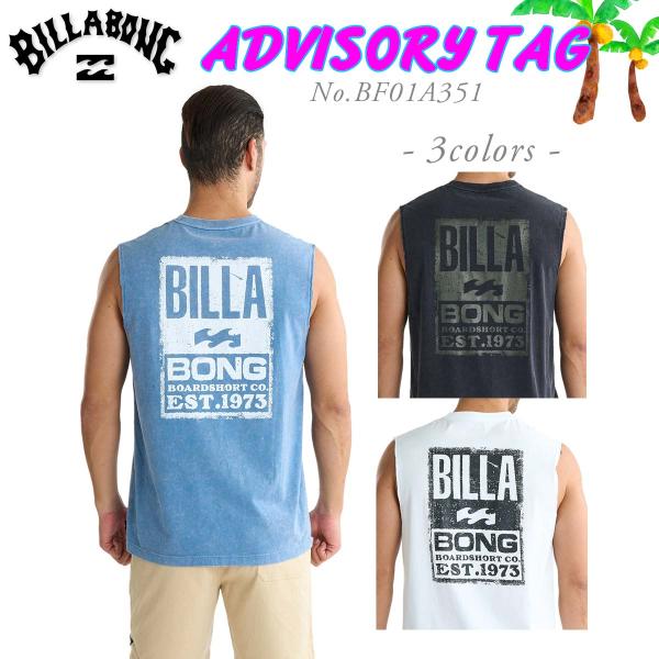 あすつく 即日出荷【代引き＆宅配便可能】速達メール便のみ送料無料！BILLABONG ビラボン タンクトップ ADVISORY TAG26/1天竺を使用したメンズタンクトップ。ヴィンテージ風の加工が施されています。身幅がよりワイドなシルエッ...