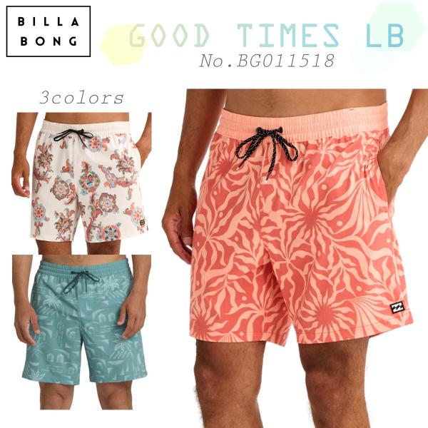 あすつく【代引き＆宅配便可能】メール便のみ送料無料！BILLABONG ボードショーツ GOOD TIMES LB腰周りのフィット感が調整しやすい伸縮性のあるウエストとサイドポケットが特徴的なLAYBACKSモデルのGOOD TIMESボー...