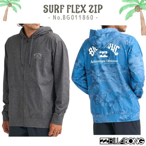 あすつく 即日出荷【代引き可能】水陸両用の高機能素材！BILLABONG パーカー SURF FLEX ZIP水陸両用の高機能素材SURF FLEXを使用したジップアップフーディ。優れた伸縮性・キックバック性・吸水速乾性・UVプロテクション...