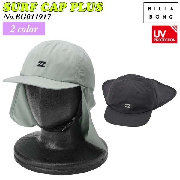 予約商品【代引き＆宅配便可能】速達メール便のみ送料無料！BILLABONG サーフキャップ SURF CAP PLUSナイロングログラン生地を使用したサーフキャップ。日焼け防止効果の高い大きなサンシェード、UVプロテクション（UPF50＋）...