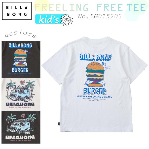 BILLABONG キッズ Tシャツ FREELING FREE TEEサステナブルで高品質なやや厚手のUSAコットン（18/1オープンエンド天竺）のピーチ加工を施したソフトタッチなクルーネックTシャツ。背面にボディカラーによって異なるグラ...