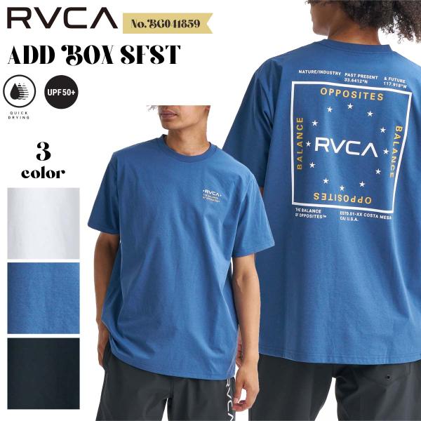 あすつく 即日出荷【代引き＆宅配便可能】速達メール便のみ送料無料！RVCA ラッシュTシャツ ADD BOX SFST吸水速乾性・UPF50+のUVプロテクション・4WAYストレッチ・耐塩素性を備えた「SURF TEE」シリーズのクルーネッ...