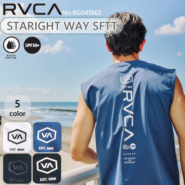 あすつく 即日出荷【代引き＆宅配便可能】速達メール便のみ送料無料！RVCA ラッシュタンク STARIGHT WAY SFTT吸水速乾性・UPF50+のUVプロテクション・4WAYストレッチ・耐塩素性を備えた「SURF TEE」シリーズのス...