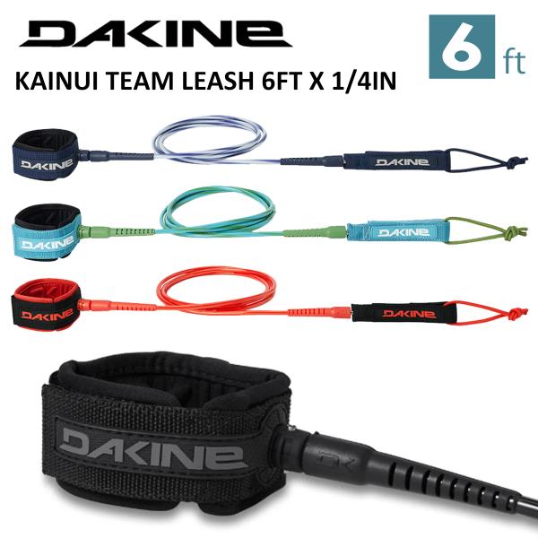 あすつく 即日出荷【代引き可能】DAKINEリーシュコード！KAINUI TEAM LEASH 6FT X 1/4IN・頭半前後までにオススメ・強度の高い高品質ウレタンデュラコード（6.5mm）・40MM厚のネオプレーンアンクルカフ・ポジロ...