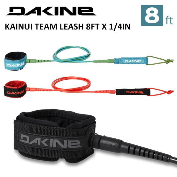 あすつく 即日出荷【代引き可能】DAKINEリーシュコード！KAINUI TEAM LEASH 8FT X 1/4IN・頭半前後までにオススメ・強度の高い高品質ウレタンデュラコード（6.5mm）・40MM厚のネオプレーンアンクルカフ・ポジロ...