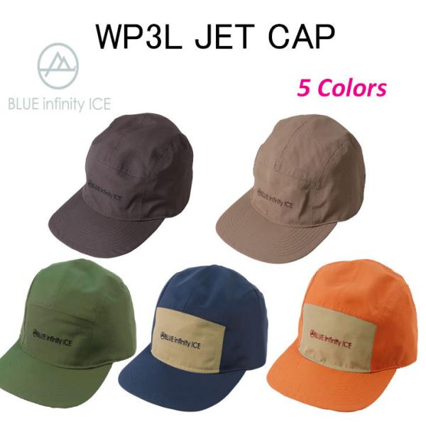 あすつく【代引き＆宅配便可能】速達メール便のみ送料無料！BLUE inifinity ICE ブルーインフィニティアイス WP3L JET CAP3Ｌ素材で撥水・耐水・透湿性能を備えたレイン対応ジェットキャップ。キャンプやフェスなど雨に濡れ...