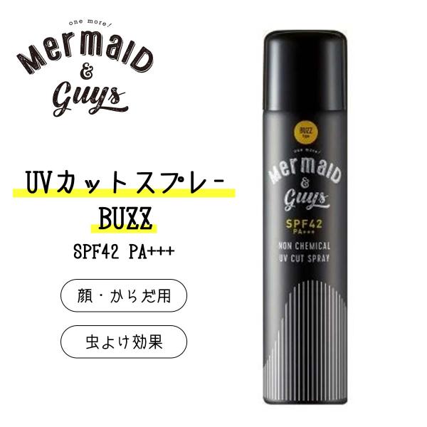 あすつく【代引き可能】UVカットと虫よけを1本に！Mermaid &amp; guys マーメイド＆ガイズ UVカットスプレー BUZZUVカットと虫よけを1本に！屋外のレジャーの定番にしたい“BUZZ”スプレーサラサラなのに滑りにくい、ノ...